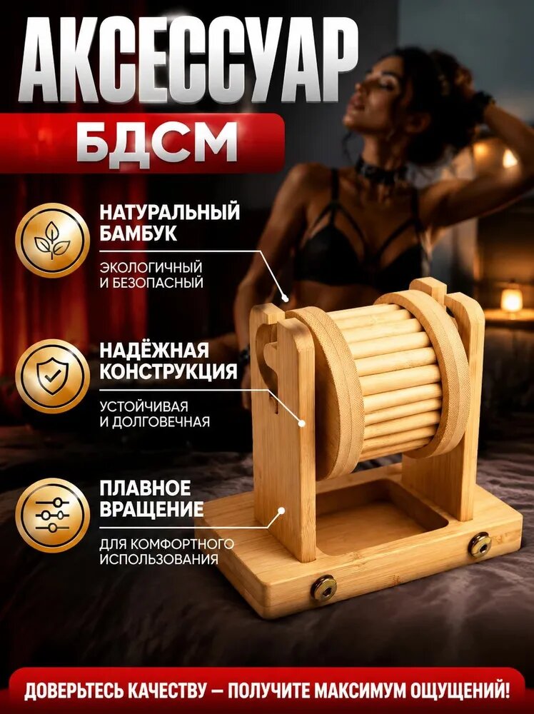Аксессуар БДСМ, Колесо для хомяков с функцией поиска еды
