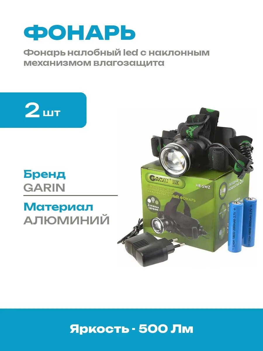 Фонарь налобный ударопрочный led для работы в гараже черный