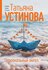 Персональный ангел