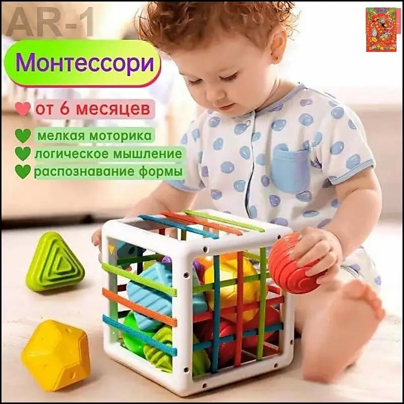 Развивающая игрушка-сортер для детей от года по методу Монтессори, разноцветный пластиковый кубик для развития моторики
