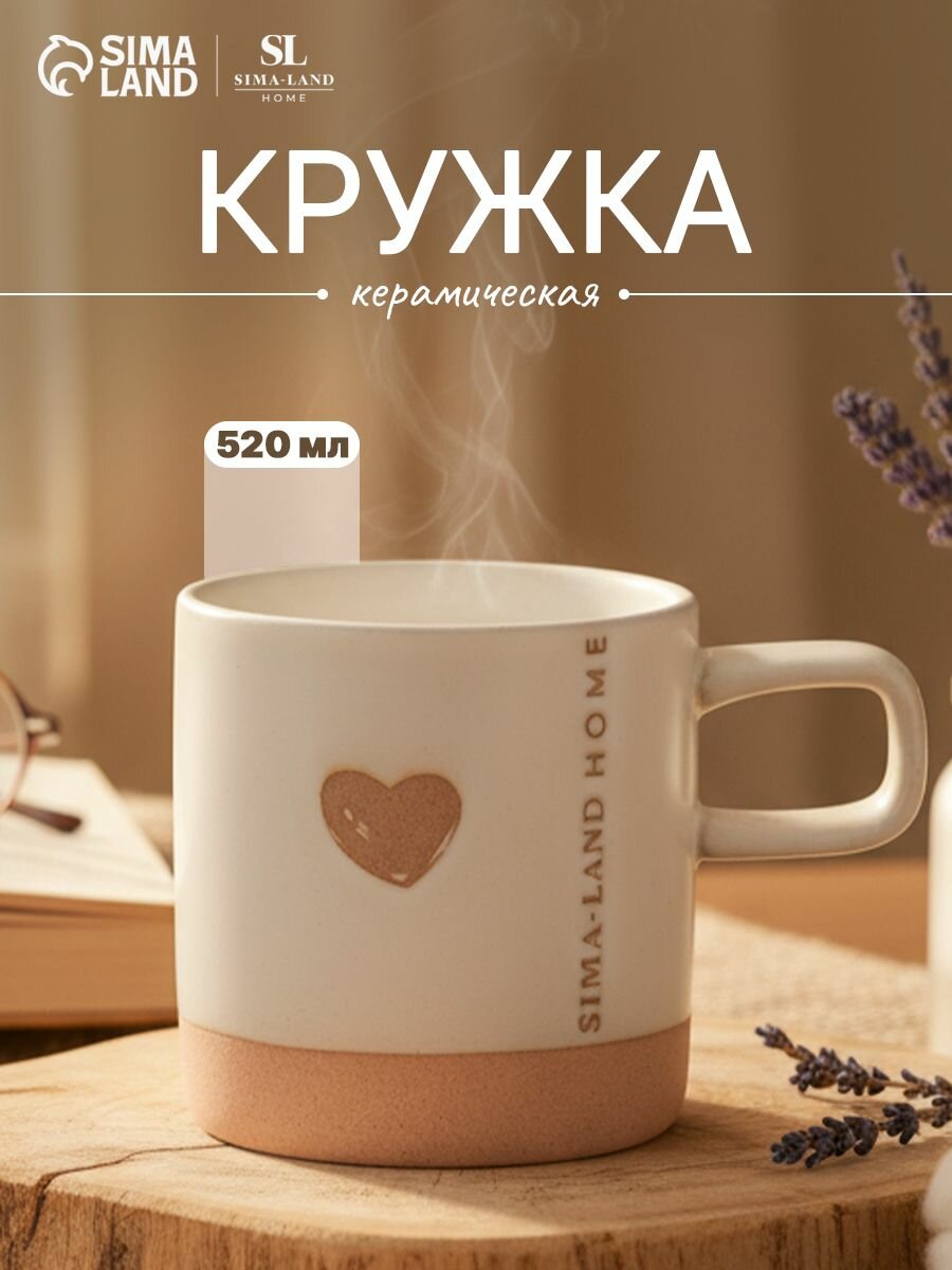 Кружка керамическая SL Home "Сердце", объем 520 мл, белая