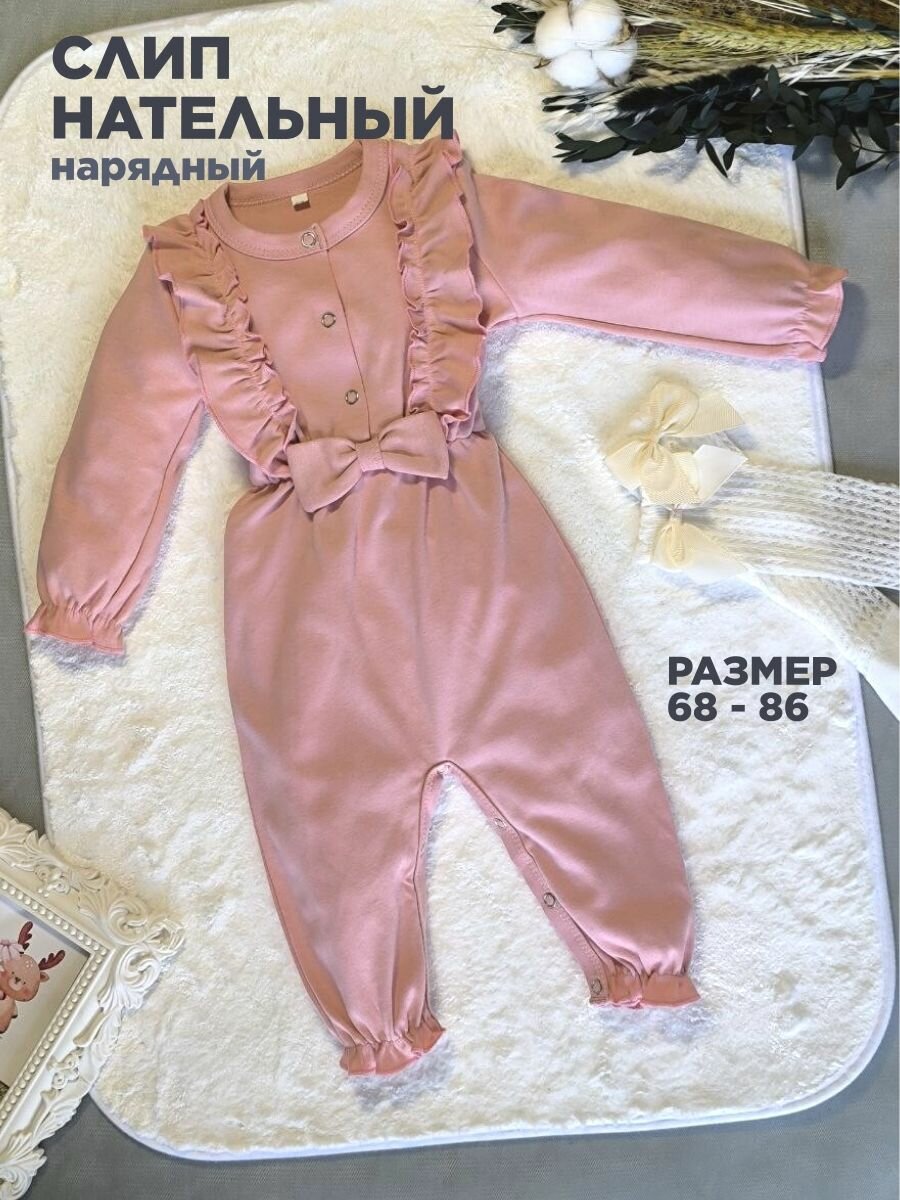 Комбинезон Базовая коллекция