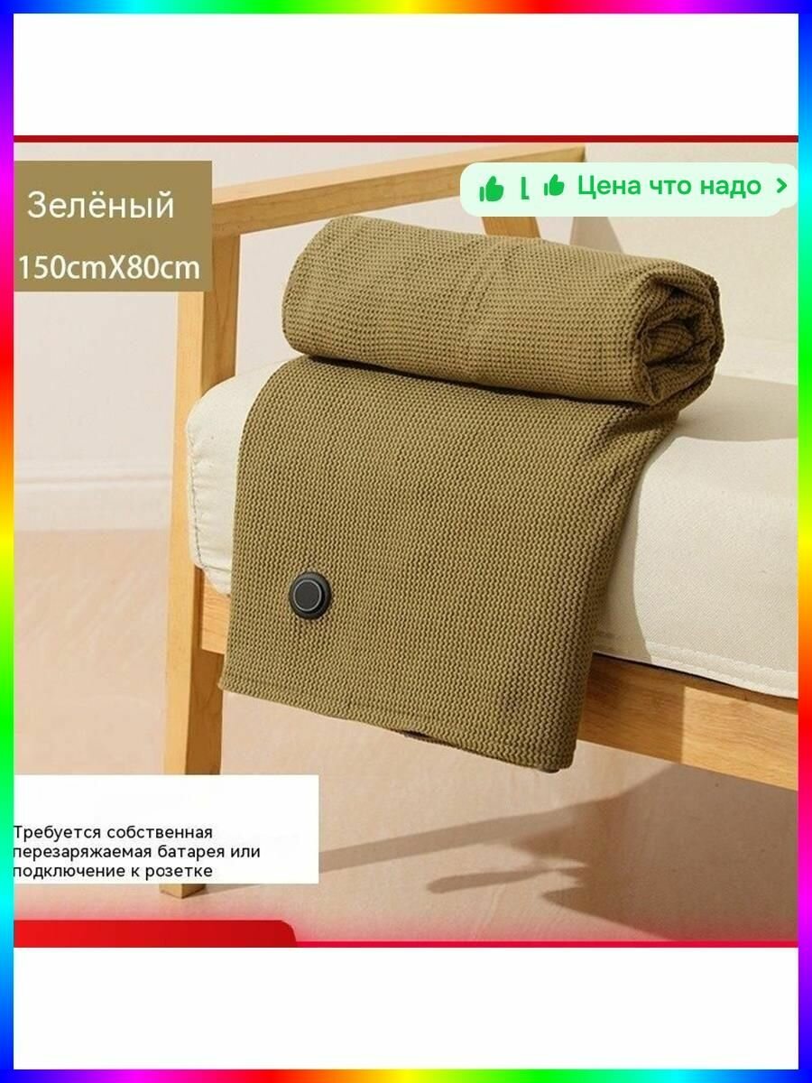 Электроодеяло 100x150 см, 10 Вт