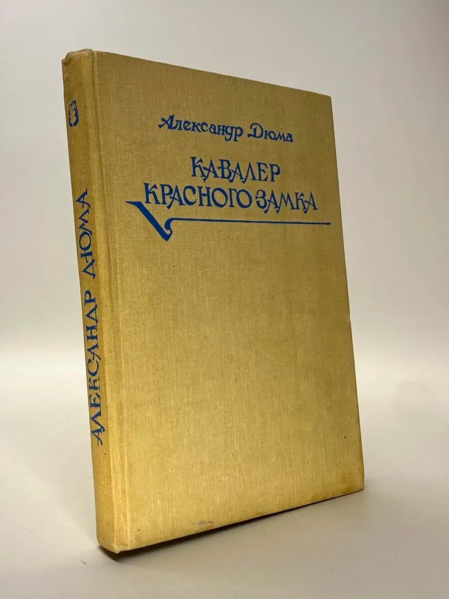 Кавалер Красного замка