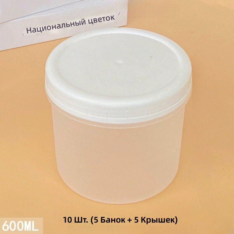 Контейнеры-миски для ланча с крышками, набор 10 предметов (5 банок + 5 крышек), 600 мл, многоразовые пластиковые, для йогурта, овсяной каши и приготовления еды
