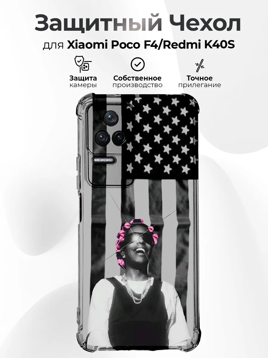 Чехол на Xiaomi Poco F4 с принтом ASAP Rocky