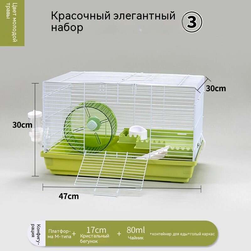 Клетка для грызунов, клетка для хомяка, 470х300х300 мм