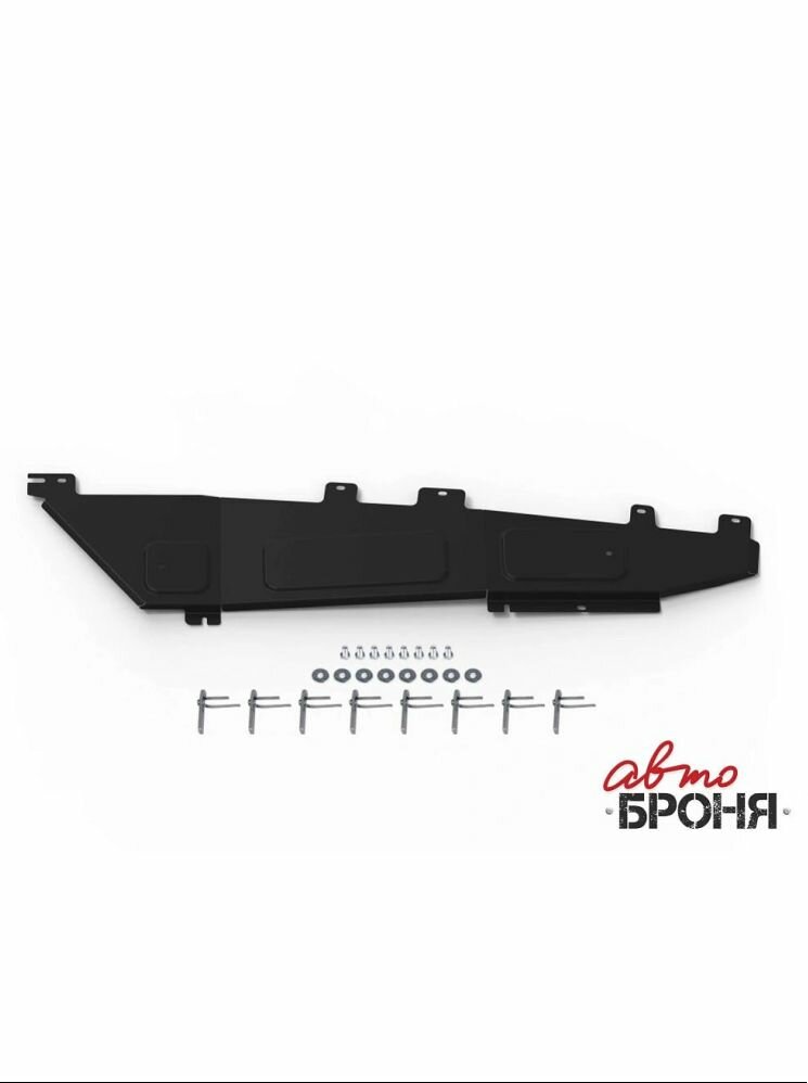 Защита топливных трубок Chery Tiggo 7 Pro/ Chery Tiggo 7 Pro Max