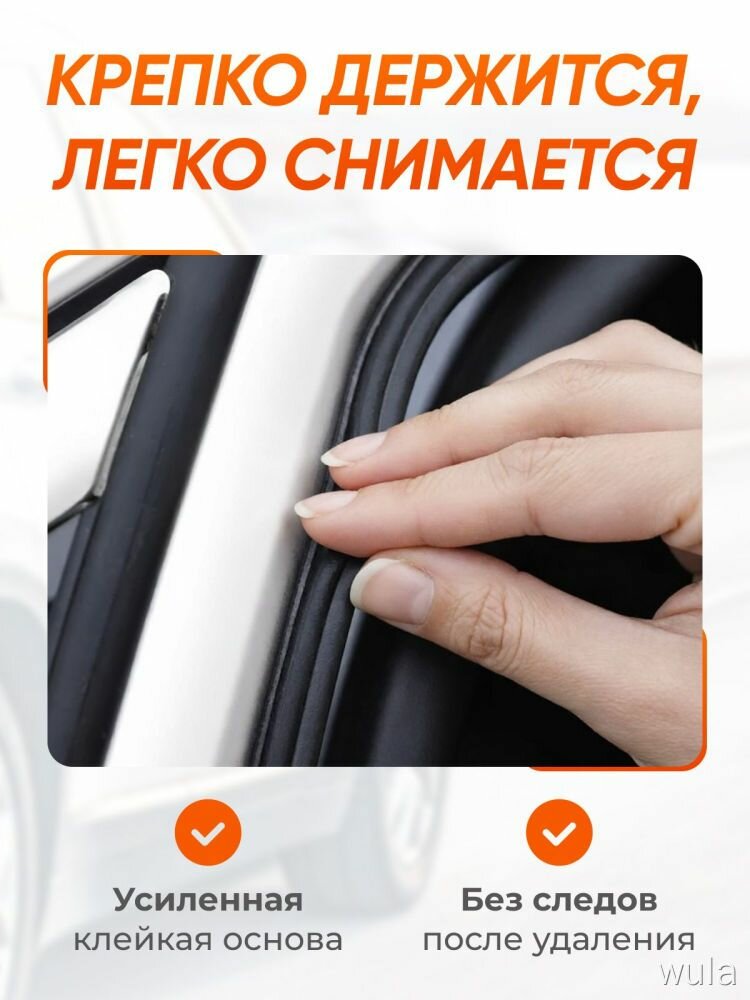 Уплотнитель автомобильный wula самоклеящийся, 防震 и гидроизоляция,10м, защита от шума, пыли, влаги — фото 1