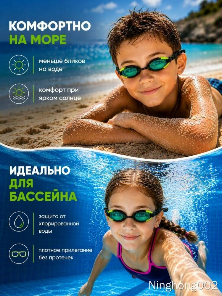 Очки для плавания Ninghong002, 5-11 лет, антизапотевающие, защита от УФ, мягкая посадка, регулируемые — фото 1