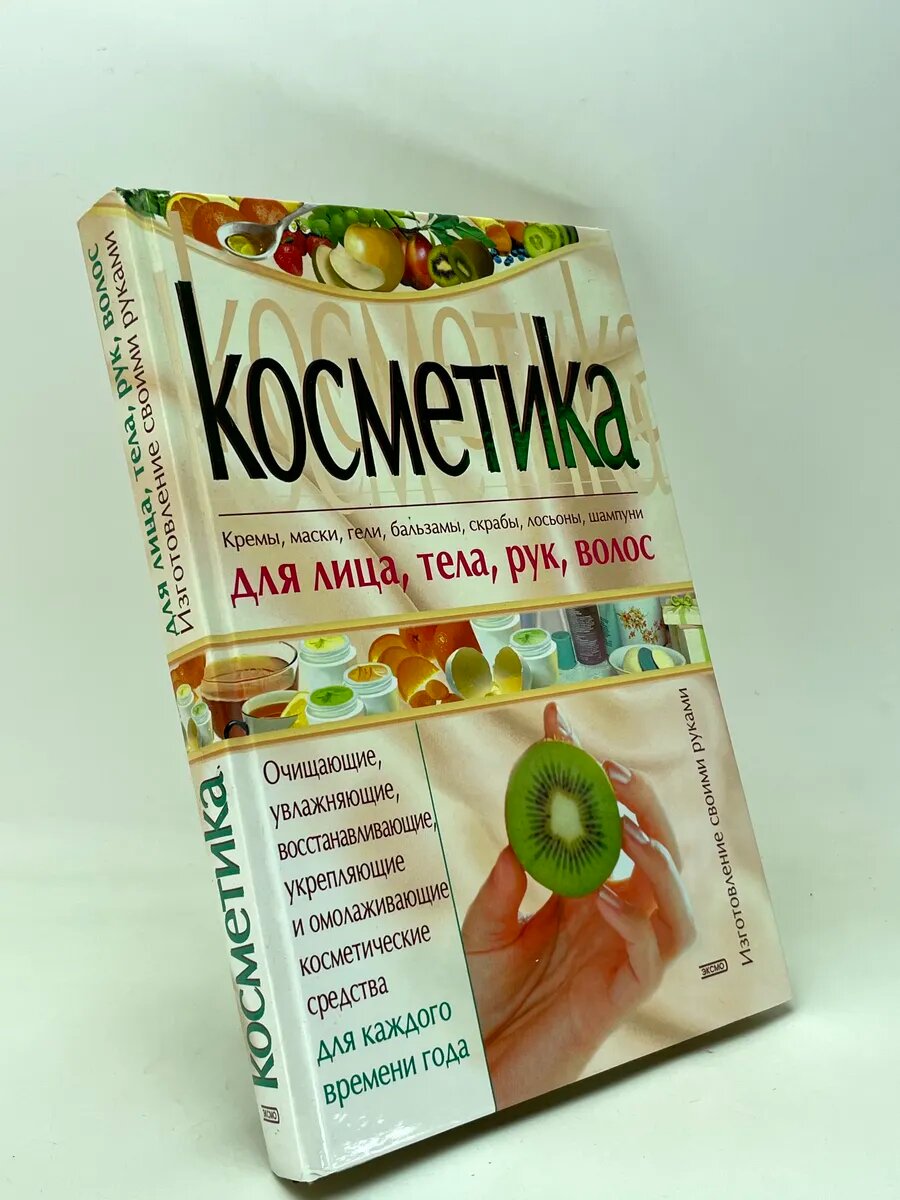 Косметика