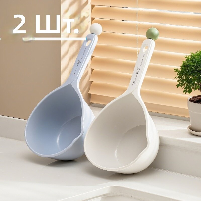 Кухонный черпак для воды из утолщенного пластика, для черпания воды, мытья волос и полива, 2 шт.
