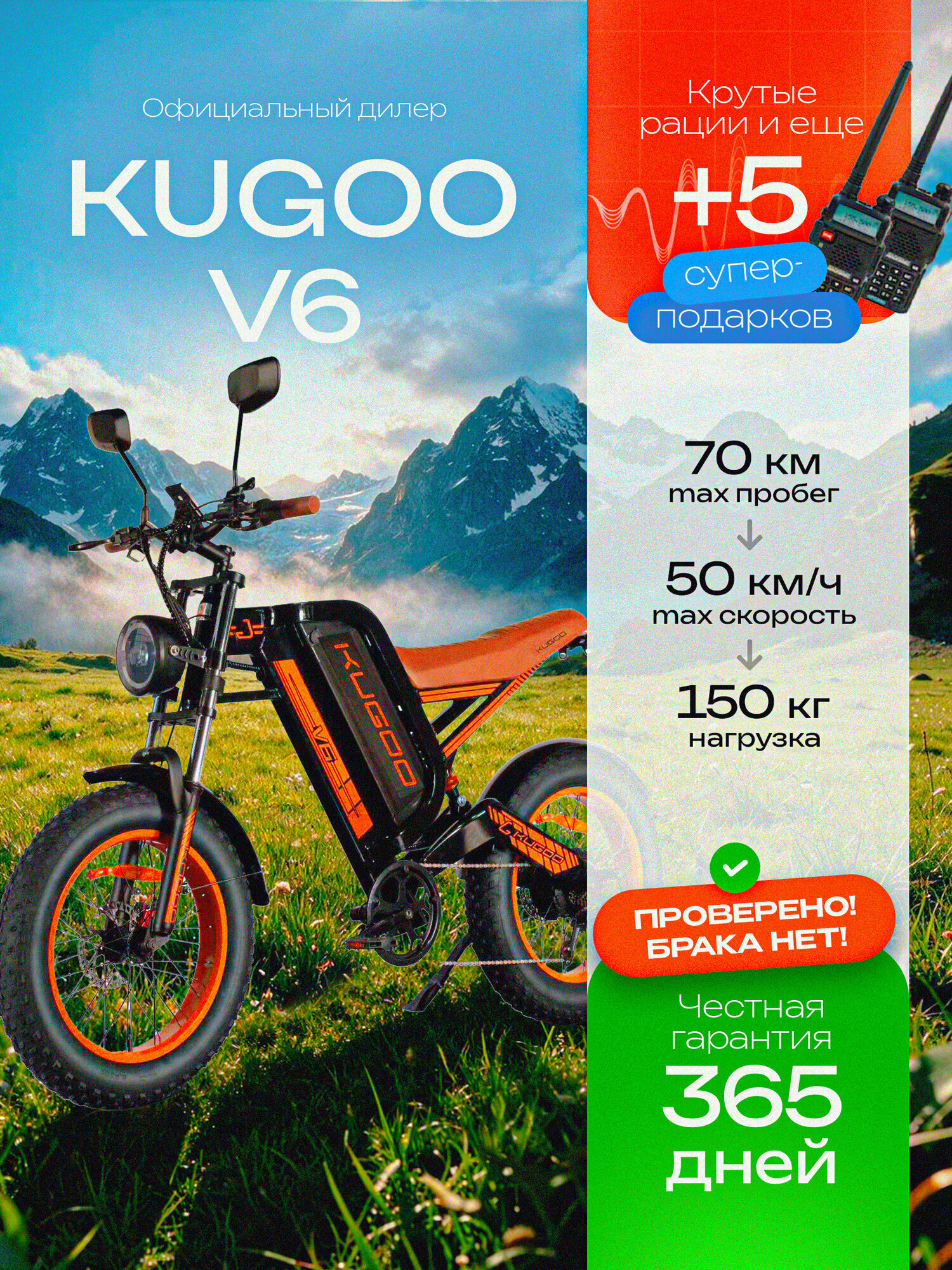 Электровелосипед Kirin V6 , 750 Вт, максимальная скорость 50 км/ч, пробег до 71 км, макс нагрузка 150 кг.