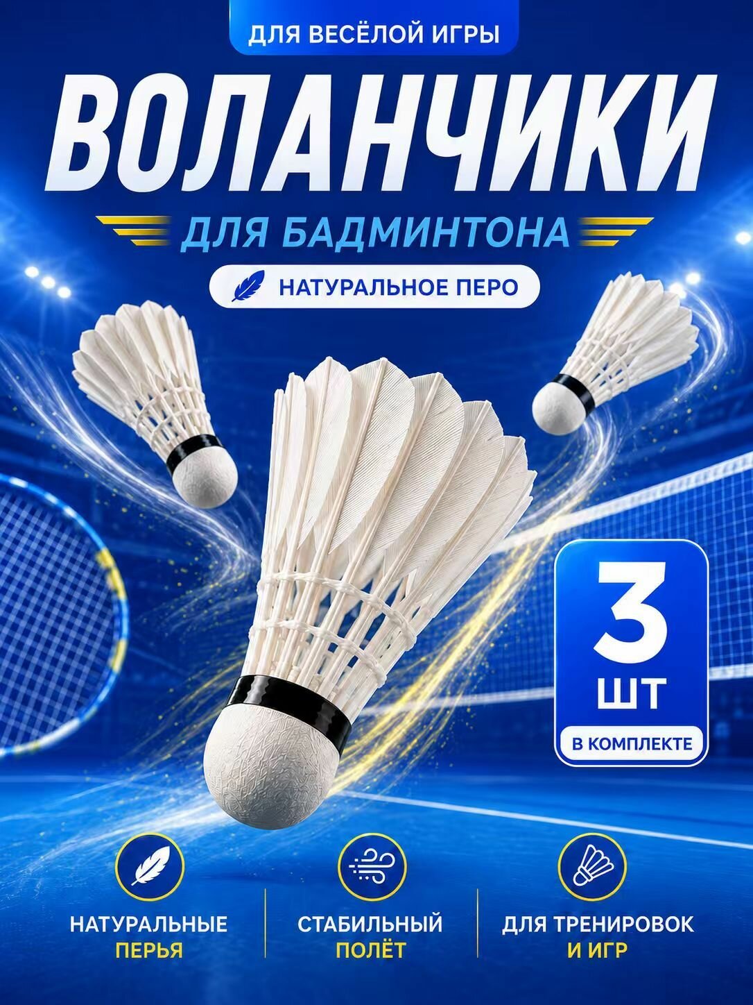 Воланы 3 шт для шитья декоративные