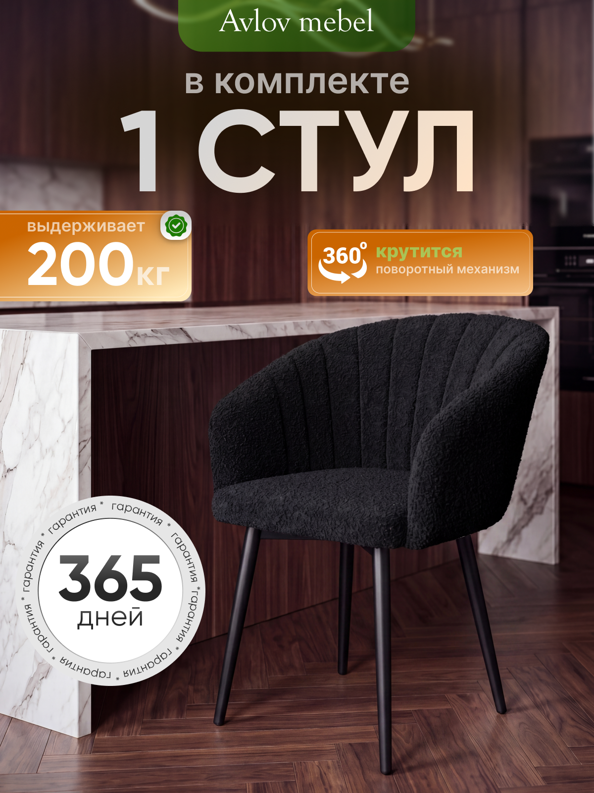 Стул Versal с поворотным механизмом 1 шт велюр антикоготь