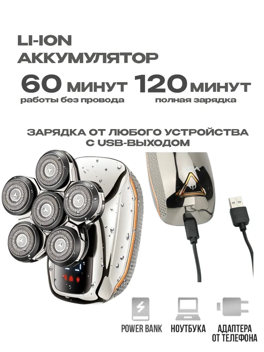Электробритва мужская для лица аккумуляторная 7 в 1 VGR V-394 — фото 1