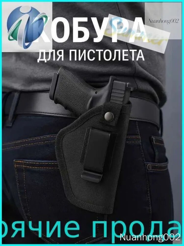 Кобура для пистолета / Сумка мужская