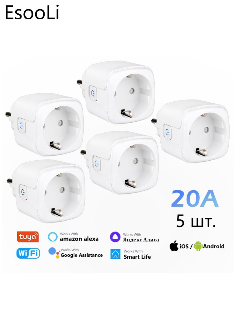 Умная Wifi Розетка Tuya Smart Plug 20А, 5 Шт, Работает С Алисой