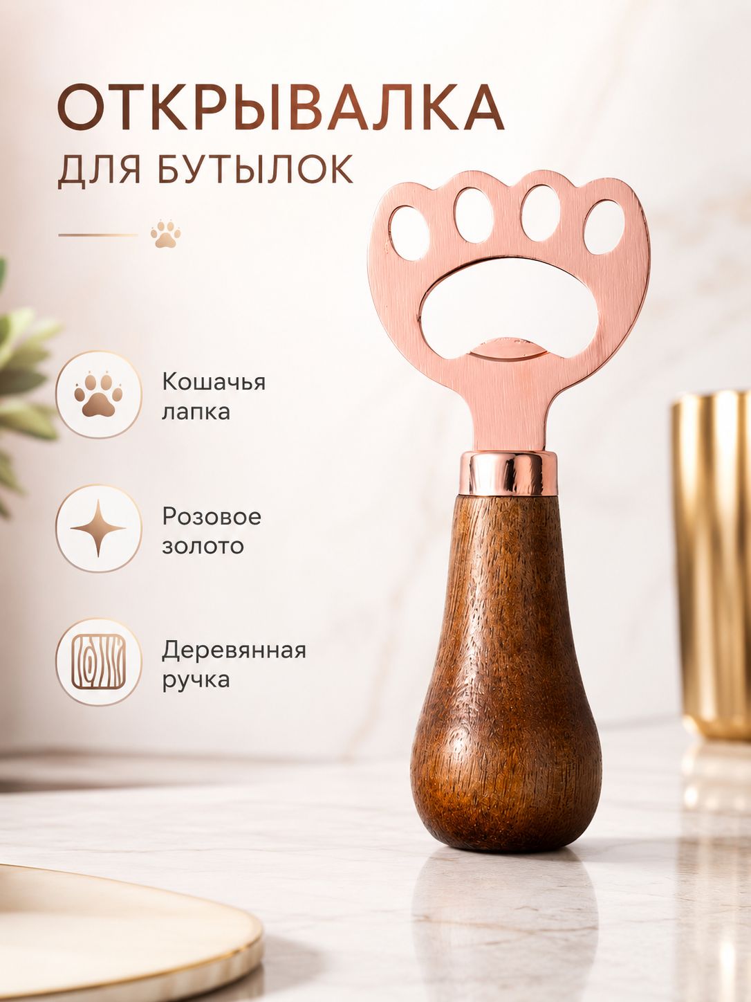 Открывалка металл 1 шт коричнево-красный