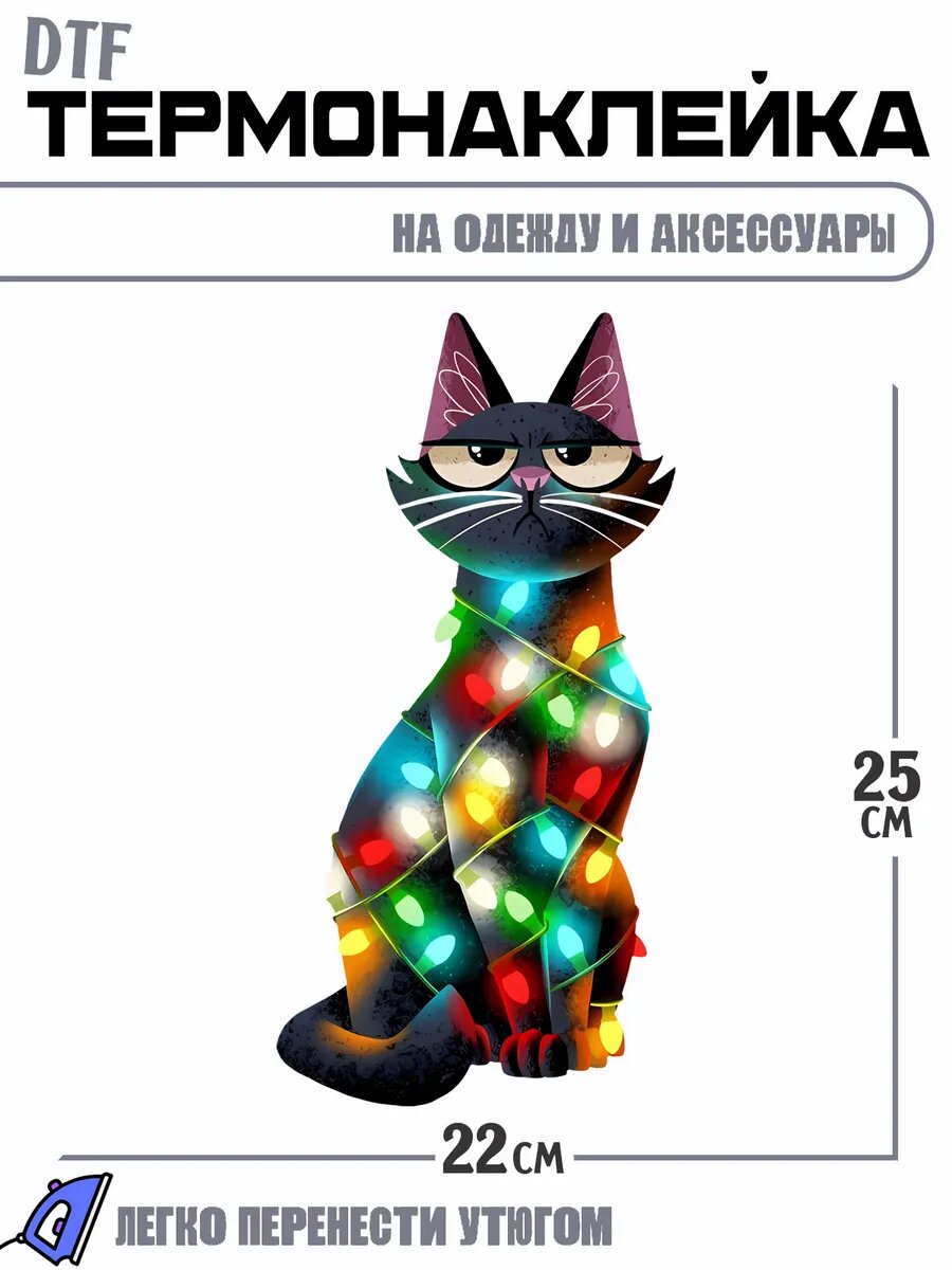 Термонаклейка Кошка гирлянда