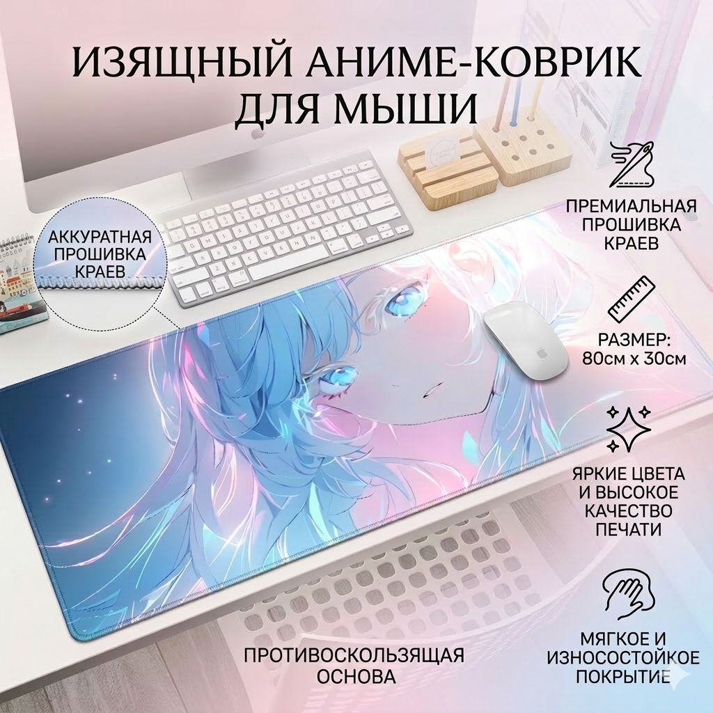 Коврик для мышки, XL, прозрачный