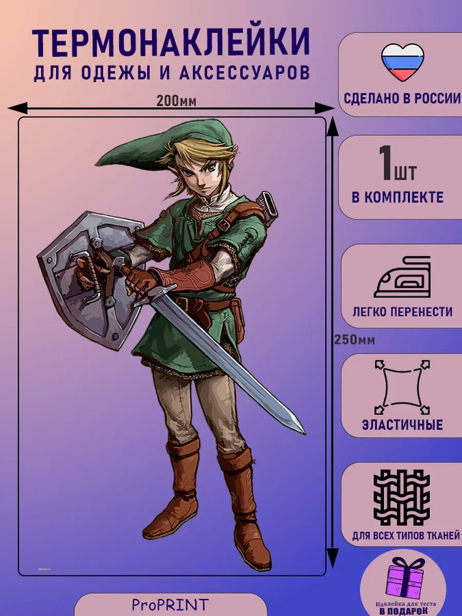 Термонаклейка на одежду