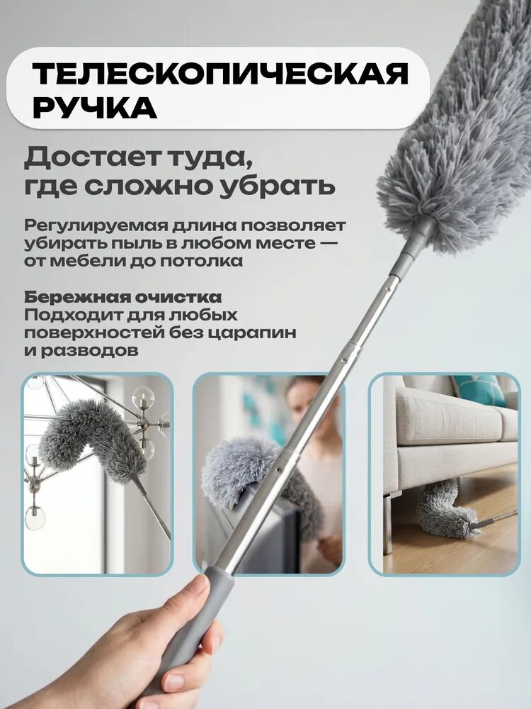 SOFHOME Пипидастр, 1 шт — фото 1