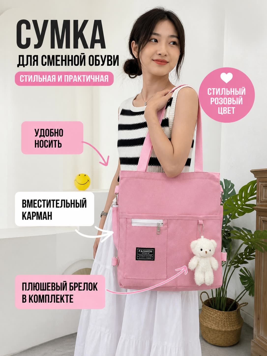 Сумка для сменной обуви, парусина, однотонный, износостойкий розовый белый дышащий
