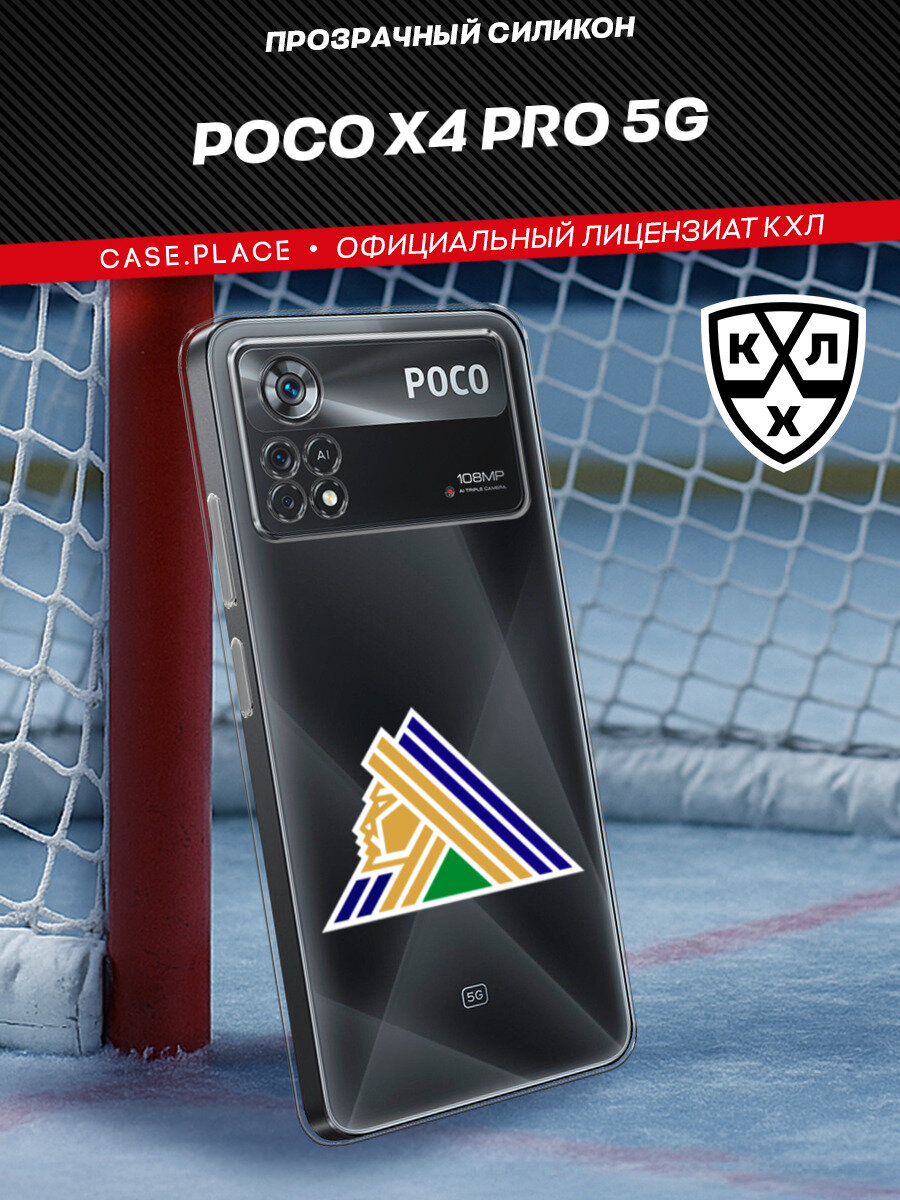 Чехол на Xiaomi Poco X4 Pro 5G / Поко X4 Pro 5G с принтом Логотип Салават