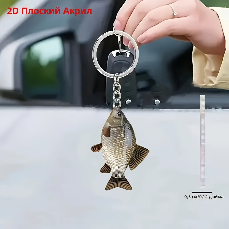 Бирка для ключей