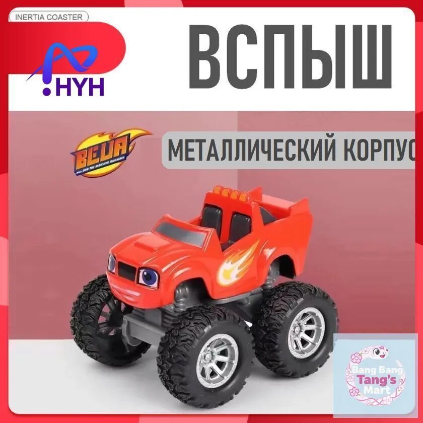 Игрушечная машинка-игрушка