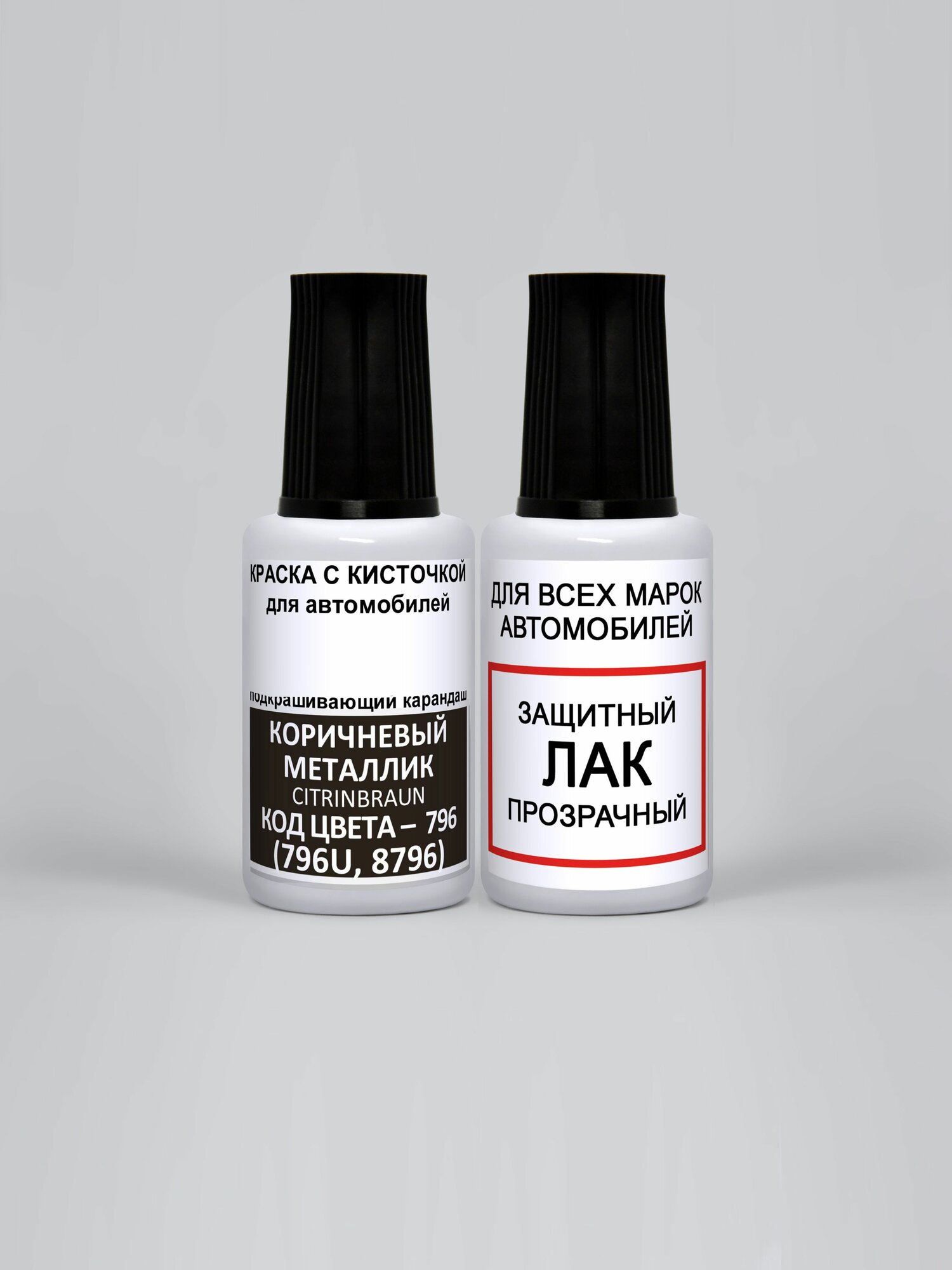 Краска для сколов для авто Mercedes 796 (796U, 8796) Citrinbraun, коричневый металлик, Подкраскару, набор с кисточкой и лаком