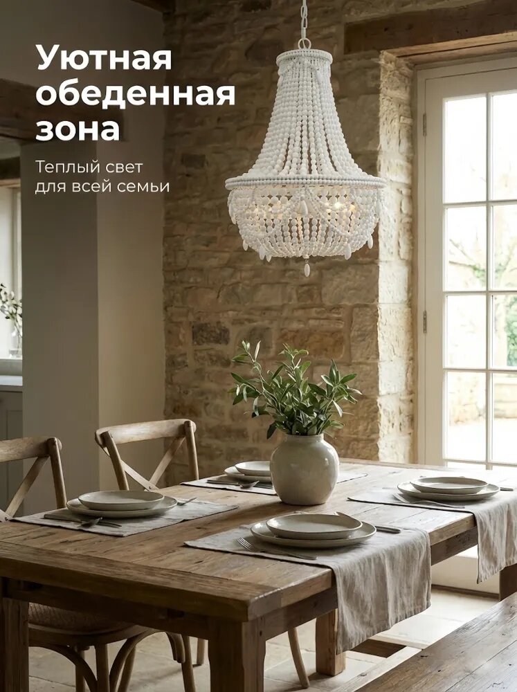 IYDIA Люстра, E14, 36 Вт — фото 1