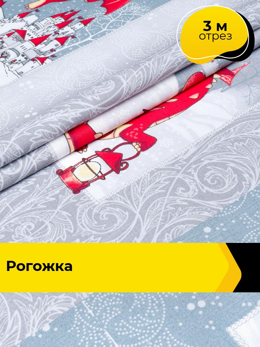 Ткань для шитья и рукоделия Рогожка полотенечная 3 м * 150 см, серый 008