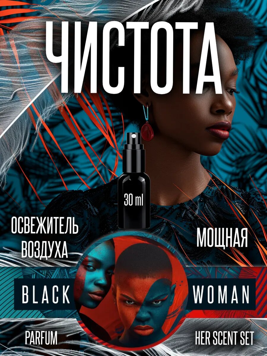 Аромаспрей для дома освежающий чистый
