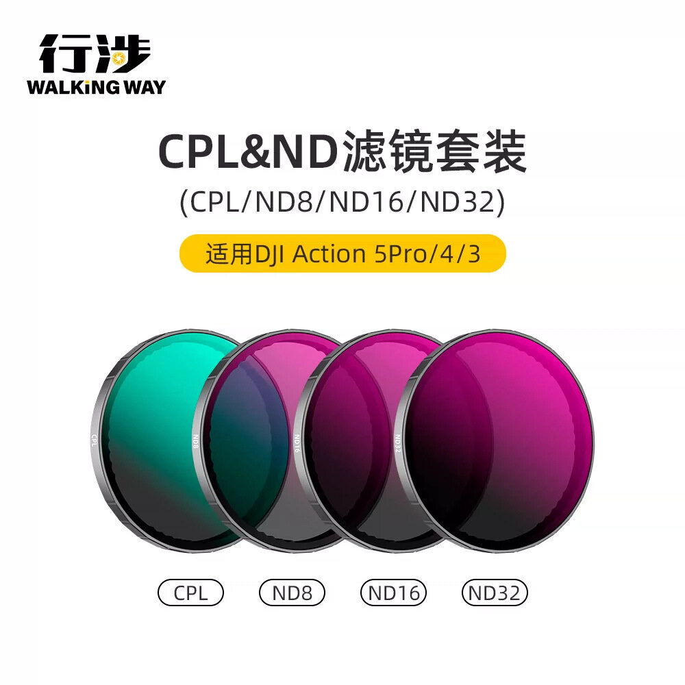 Комплект спортивных фильтров быстрый фиксатор 4шт CPL ND8 ND16 ND32 для экшн-камеры DJI