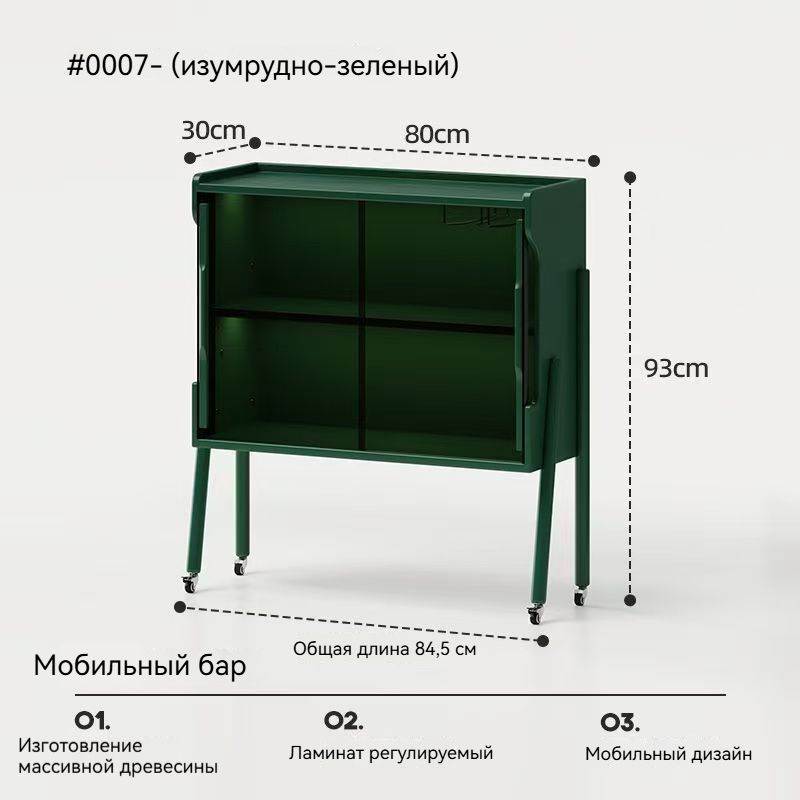 Мобильный баршкаф из дерева