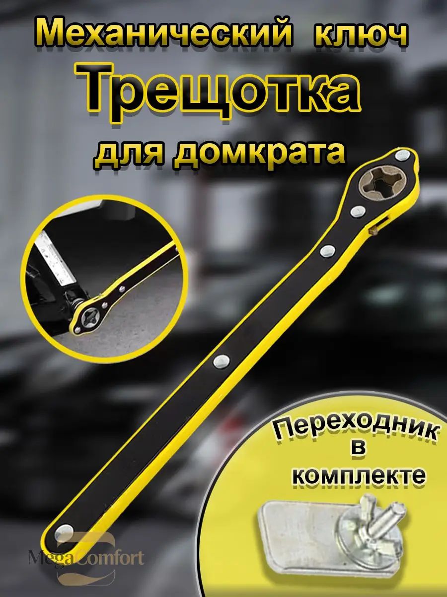 Аксессуары для домкрата - Адаптер, нагрузка до 15 т