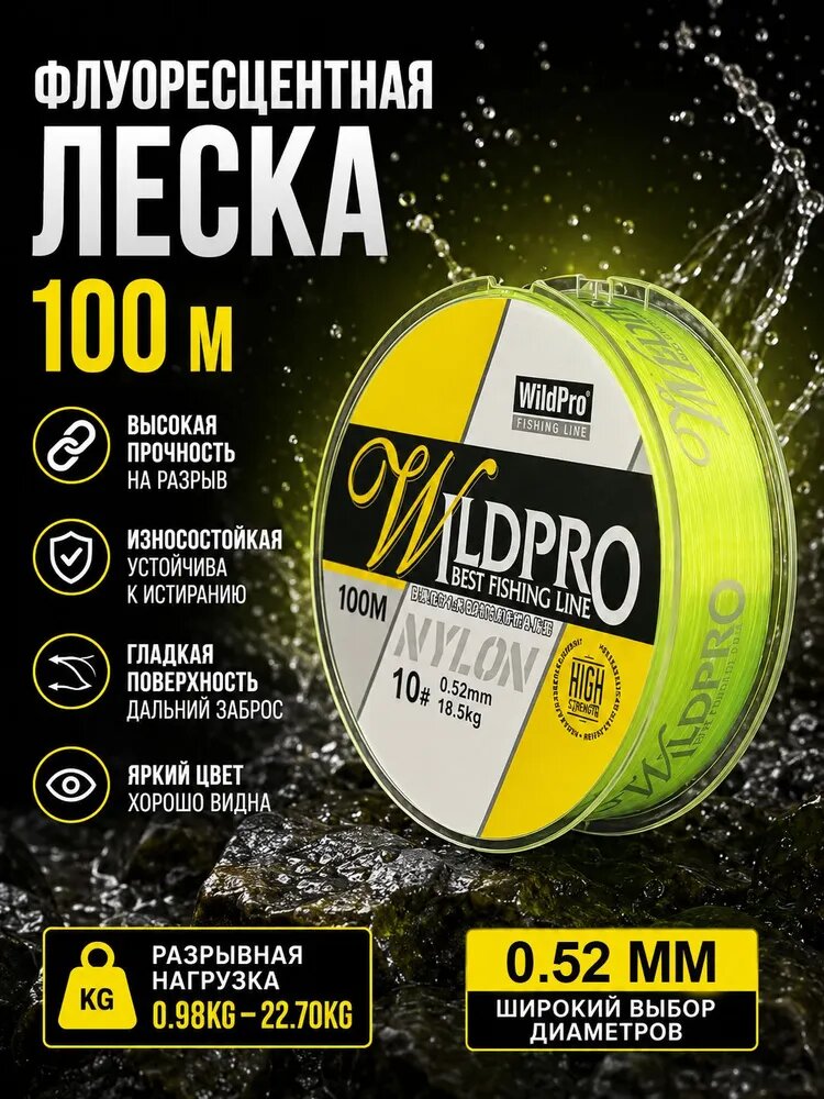 Рыболовная леска 100 м, флуоресцентная зелёная, 10#, 0.52 мм, 18.5 кг/41LB, нейлоновая леска для рыбалки