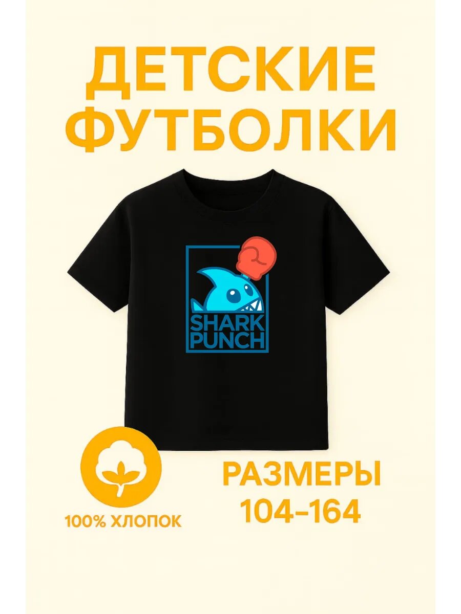 Футболка