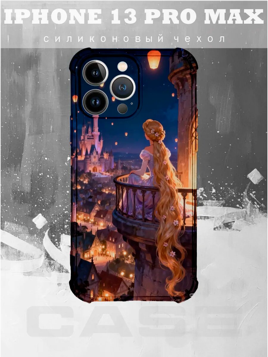 Чехол на iPhone 13 Pro Max с принтом Рапунцель и фонарики