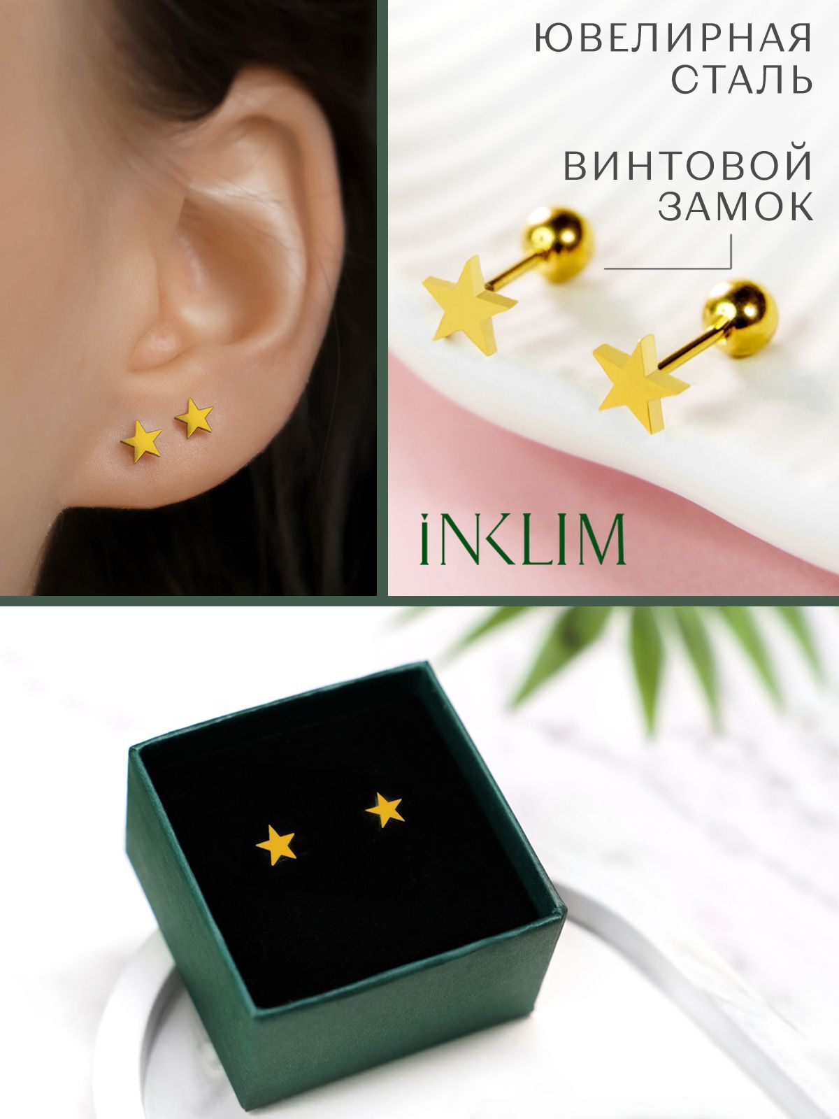 Серьги