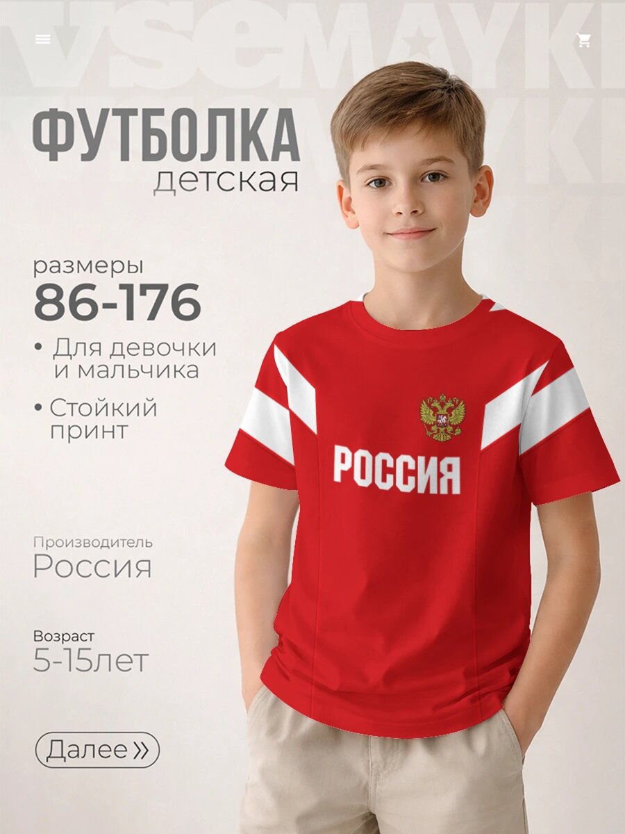 Футболка