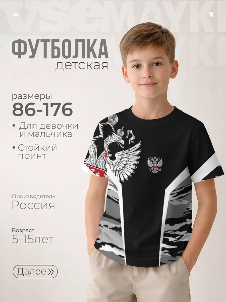 Футболка