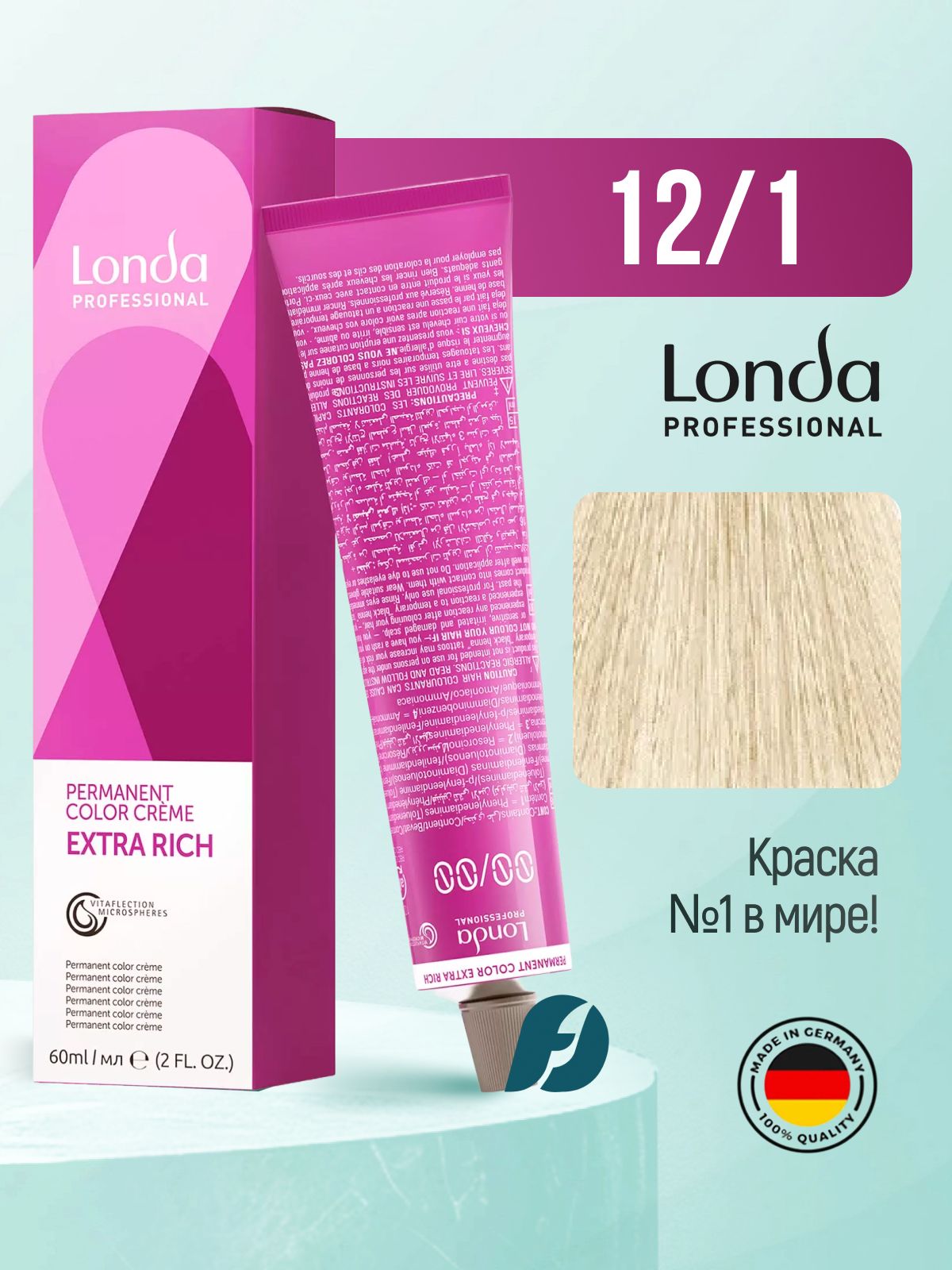 Londa Professional Permanent Color 12/1 Стойкая крем-краска для волос - Специальный блонд пепельный, 60 мл