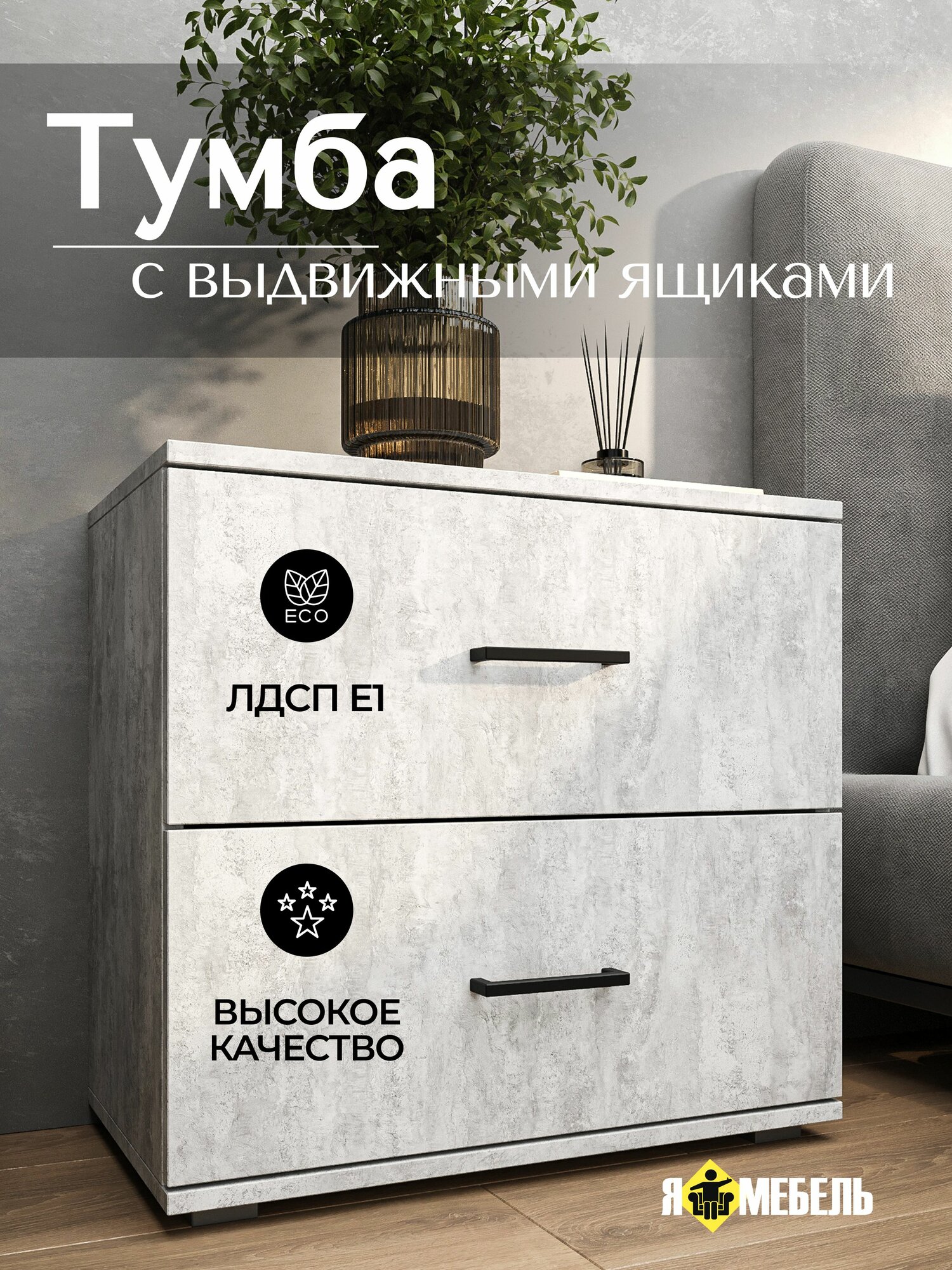 Комод модульный, LOFT 52, размер: 50х55 см, ЛДСП, Цвет: Цемент светлый