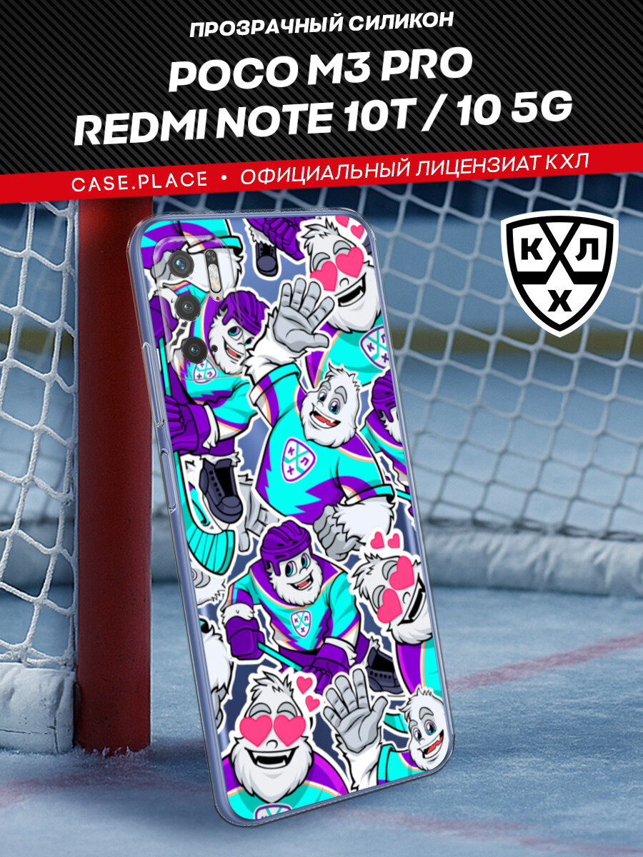 Чехол на Xiaomi Redmi Note 10T/Note 10 5G/Poco M3 Pro / Сяоми Редми Нот 10T/Поко М3 Про с принтом КХЛ. Крут Стикербомбинг, прозрачный