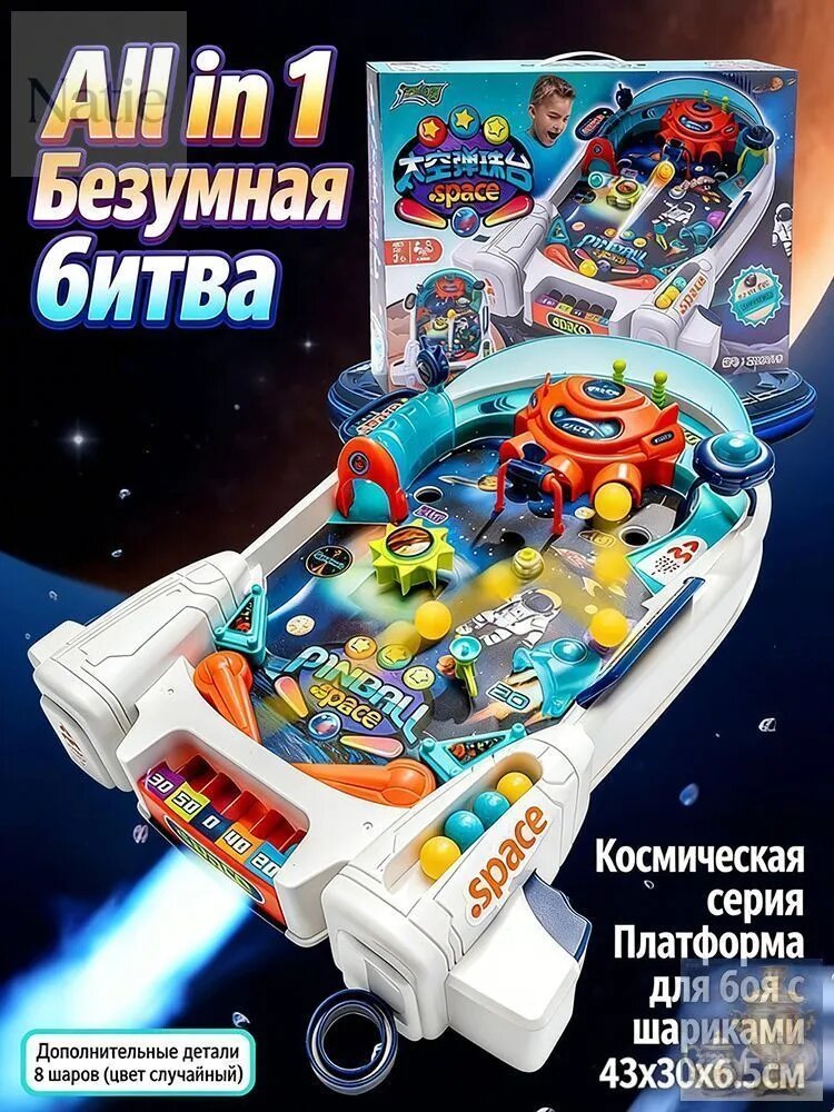 Настольные игры для детей. Пинбол настольный большой "Спортивный парк". Развивающие игры для детей от 3 лет.
