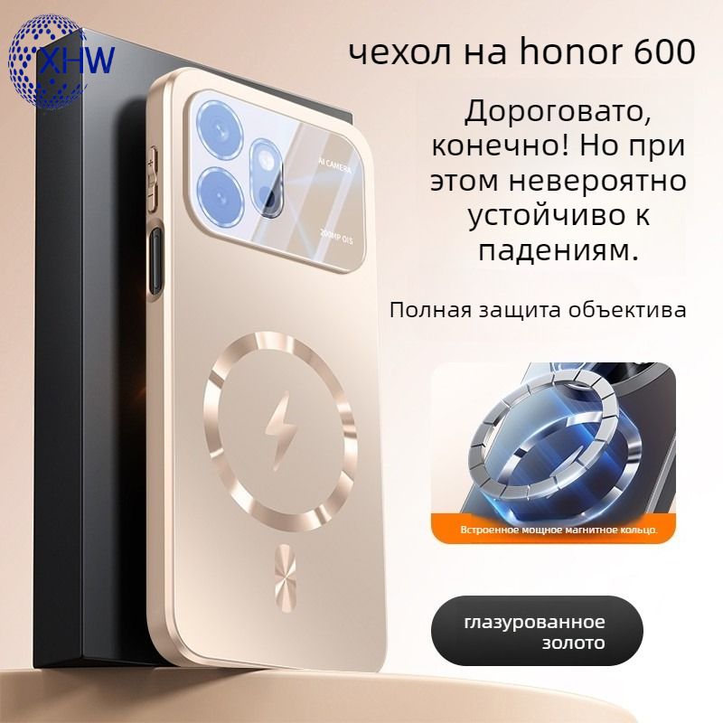 XHW MagSafe Чехол на Honor 600 ( Хонор 600 ) Держа в своих руках свет моды