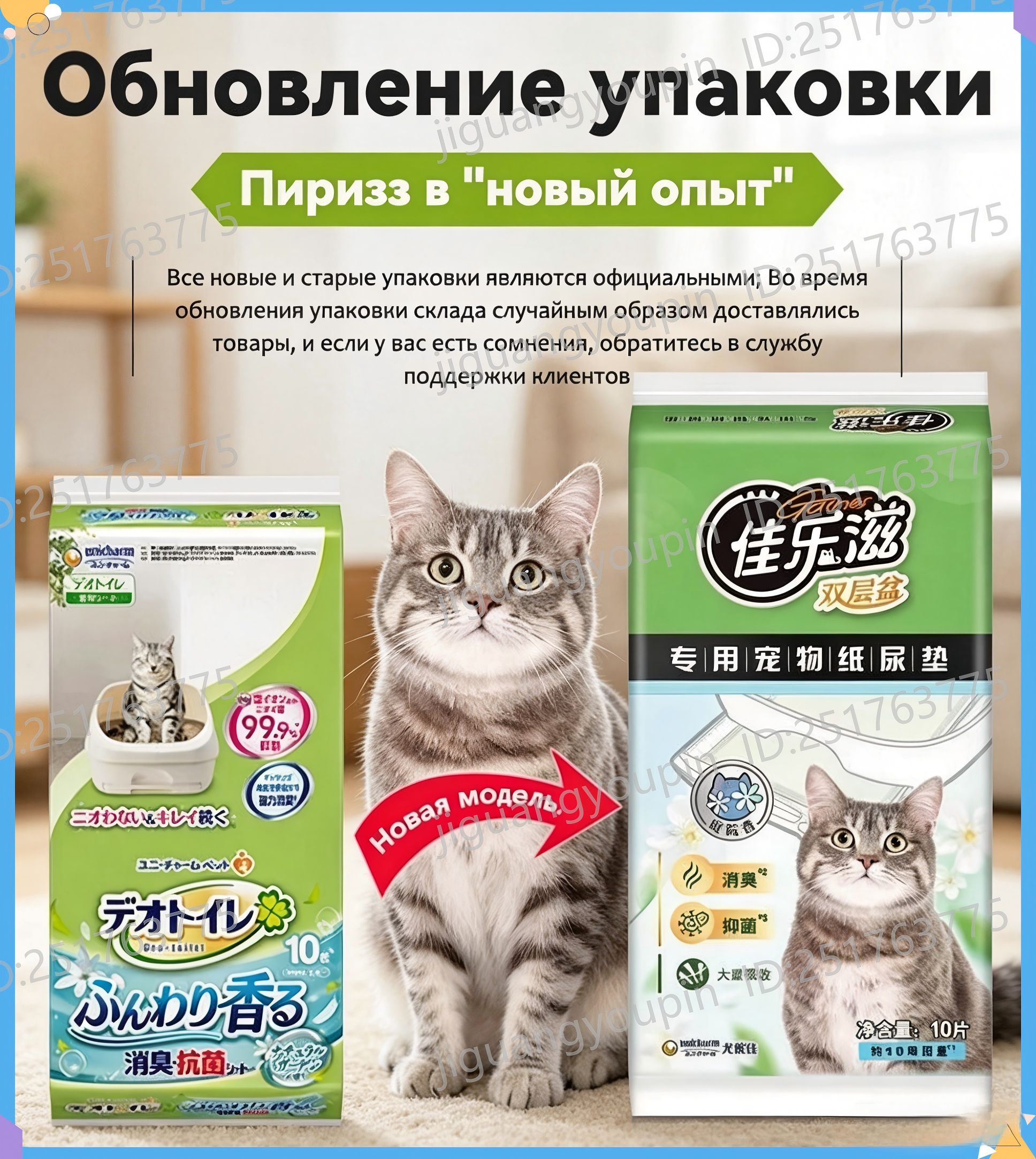 Пеленки/салфетки для системных туалетов UNICHARM без запаха
